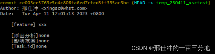 配置git commit模板统一提交格式-开发者社区-阿里云