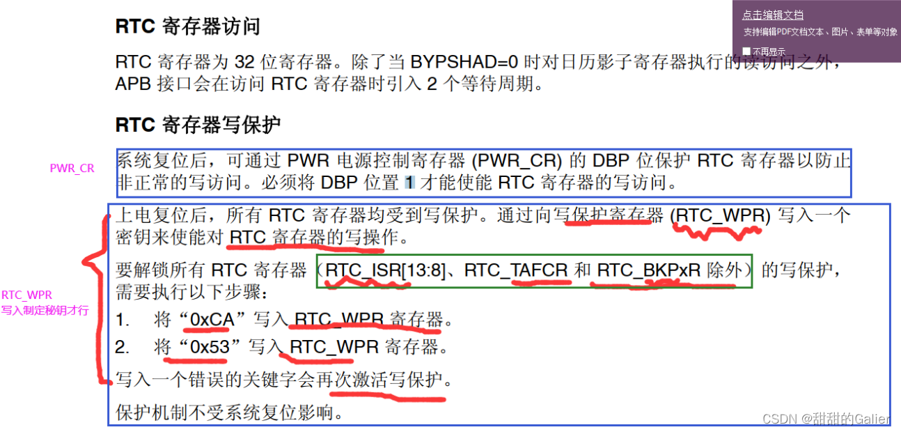 【STM32】详解RTC实时时钟的概念和配置&示例代码-阿里云开发者社区