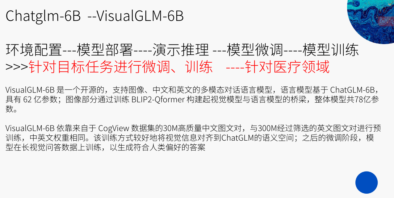 VisualGLM-6B本地部署与WebUI推理演示-开发者社区-阿里云