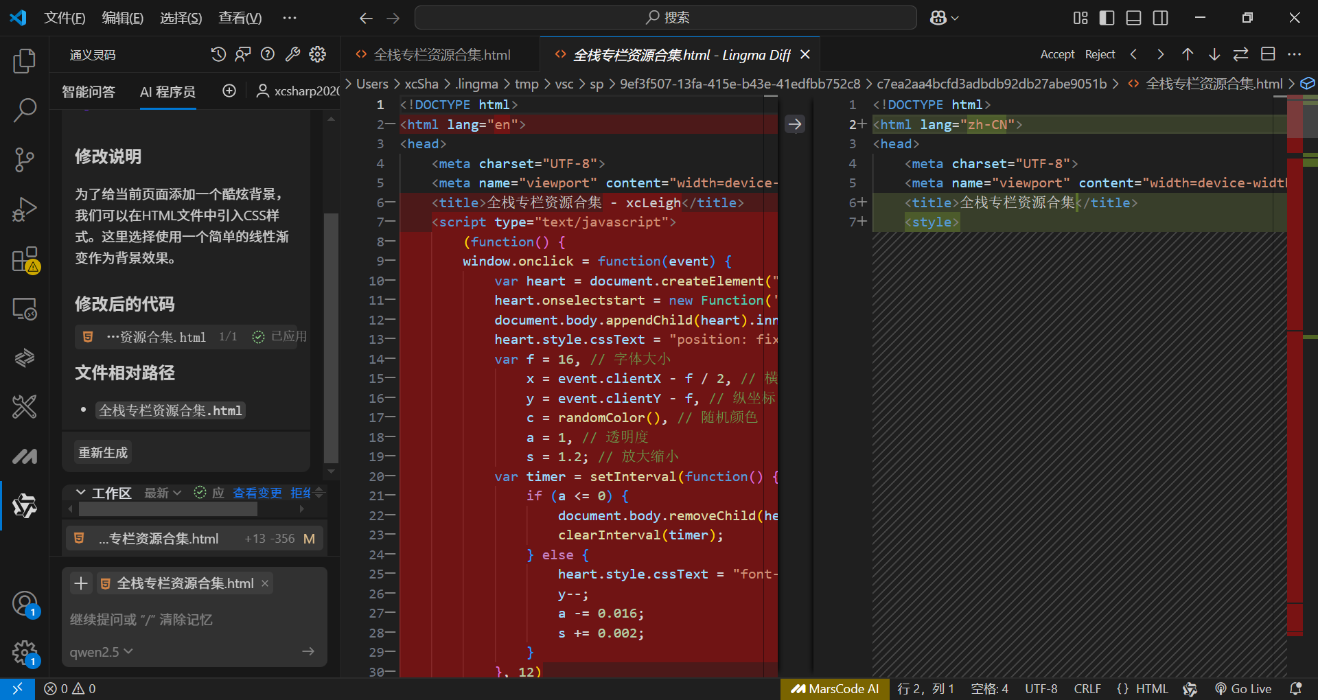 AI程序员：通义灵码 2.0应用VScode前端开发深度体验-阿里云开发者社区