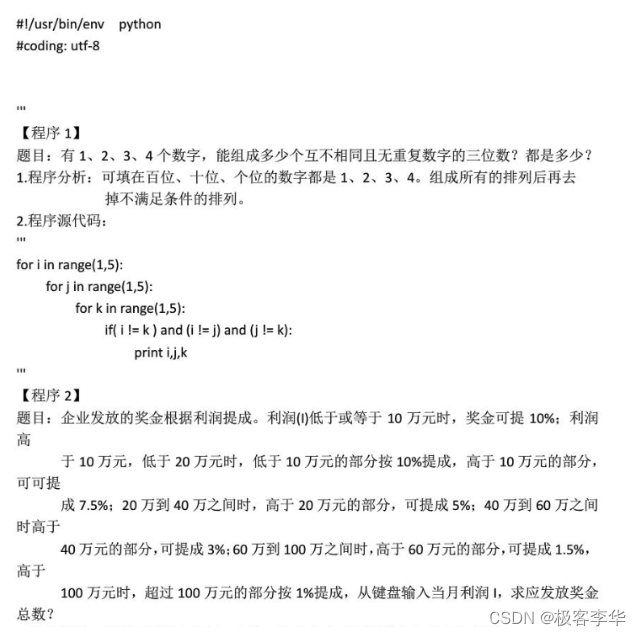 python一百道经典基础练习题目-阿里云开发者社区