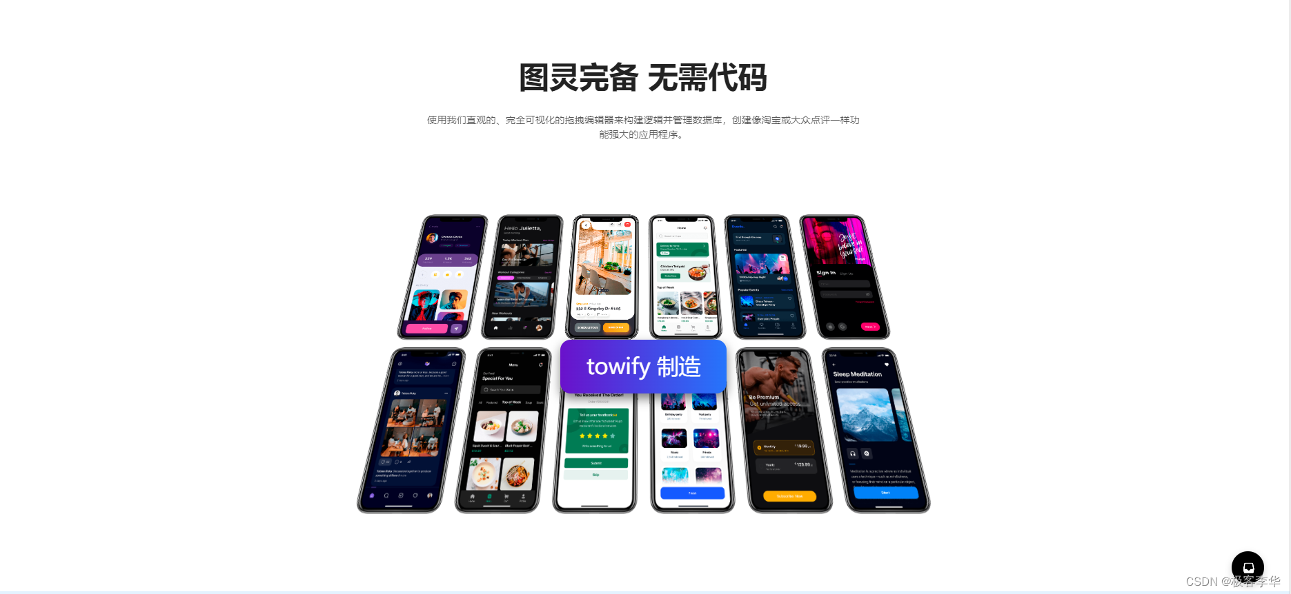 Towify如何快速生成app安装教程-阿里云开发者社区