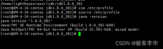 linux安装jdk教程-阿里云开发者社区