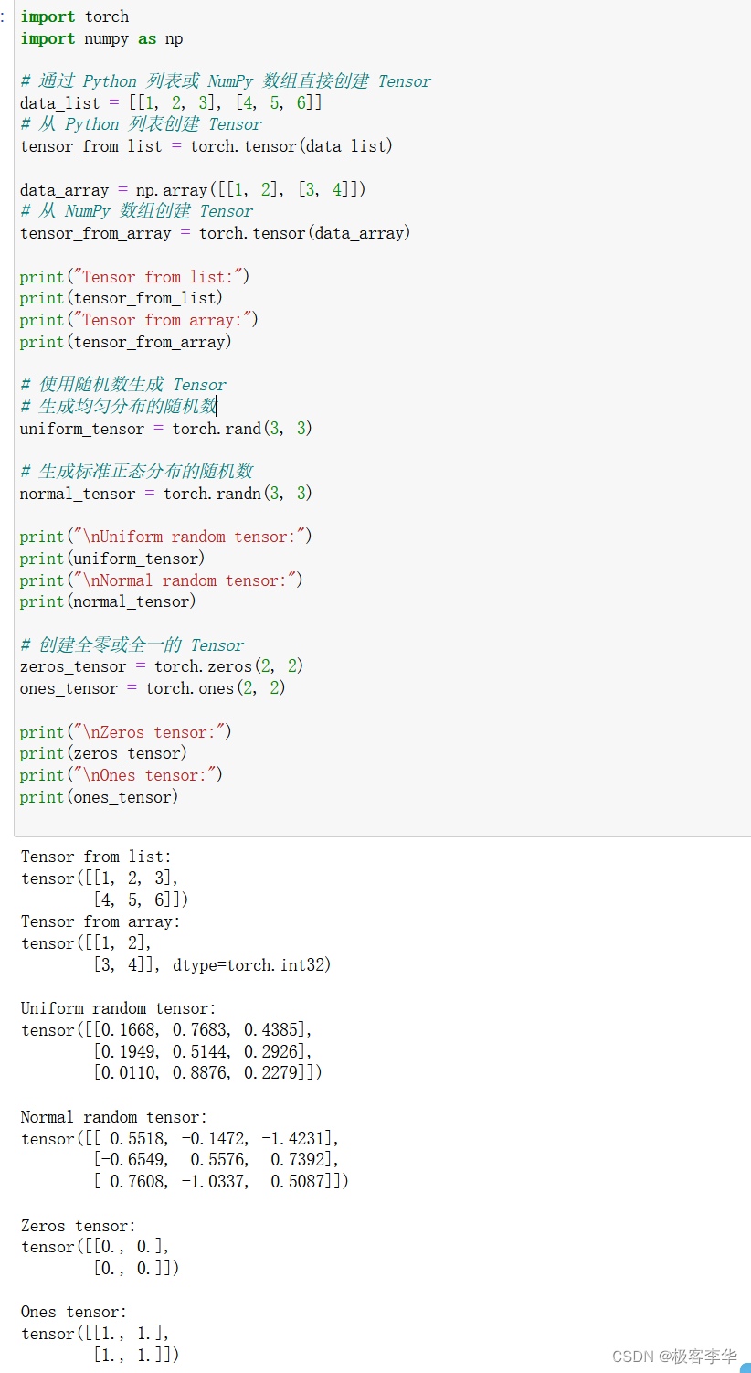PyTorch 中的 Tensor：属性、数据生成和基本操作-阿里云开发者社区