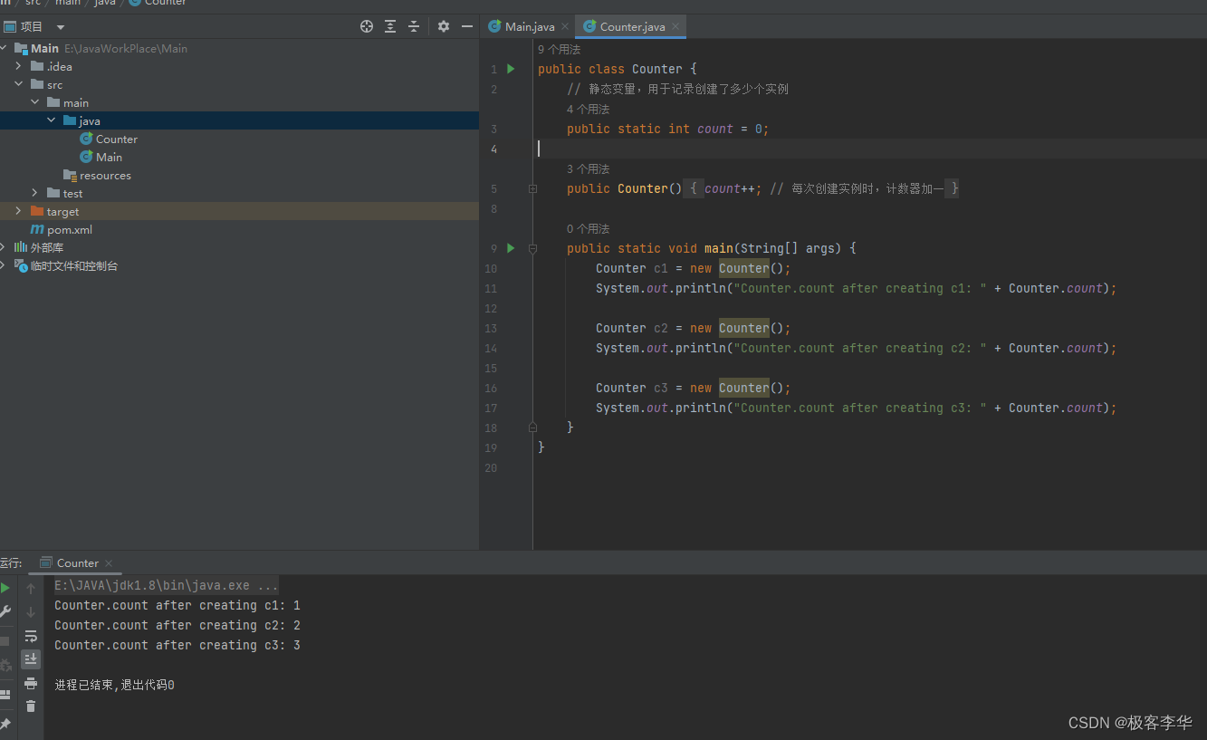 static关键字的用法和作用-阿里云开发者社区