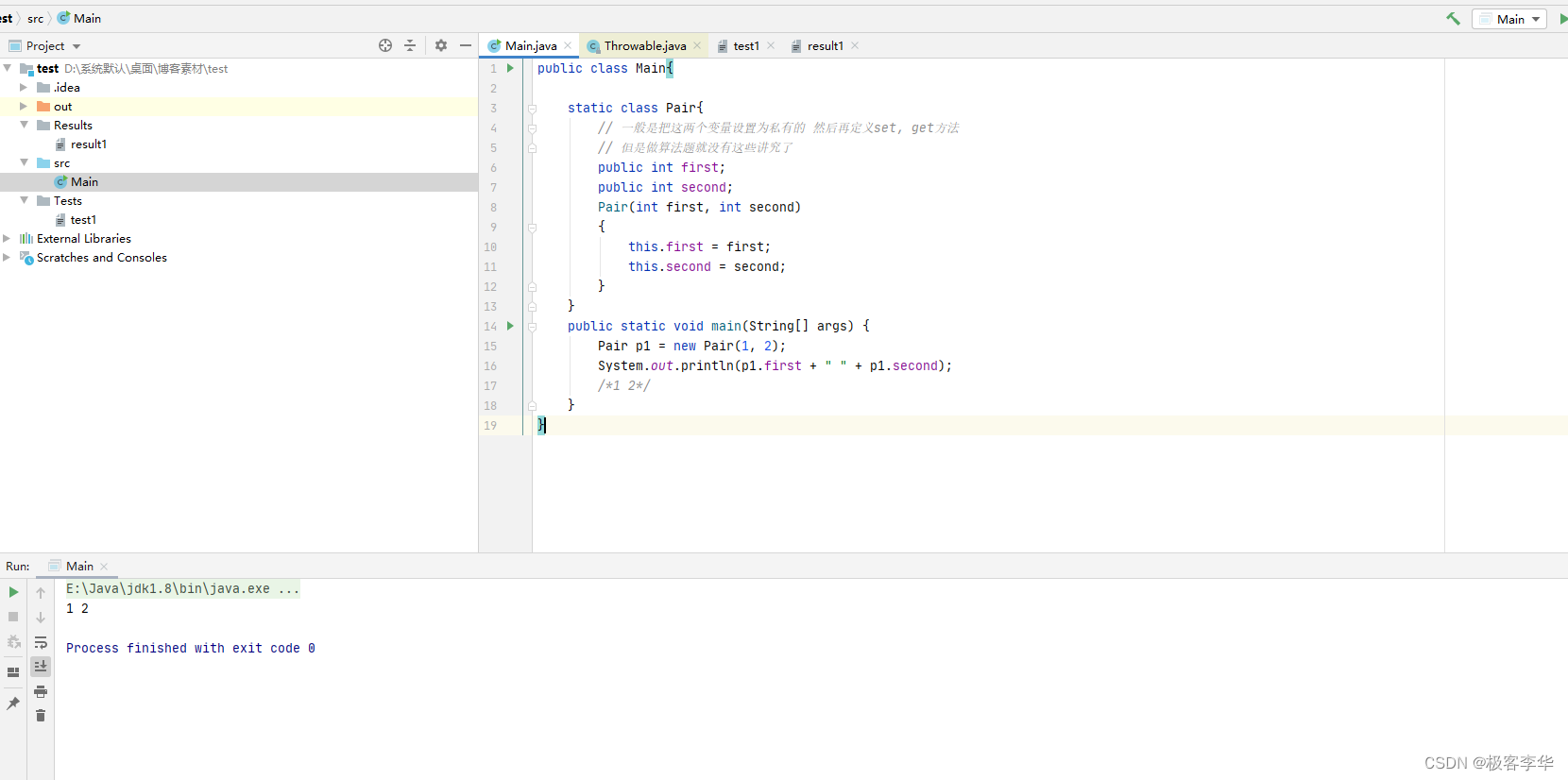Java中的Pair-阿里云开发者社区