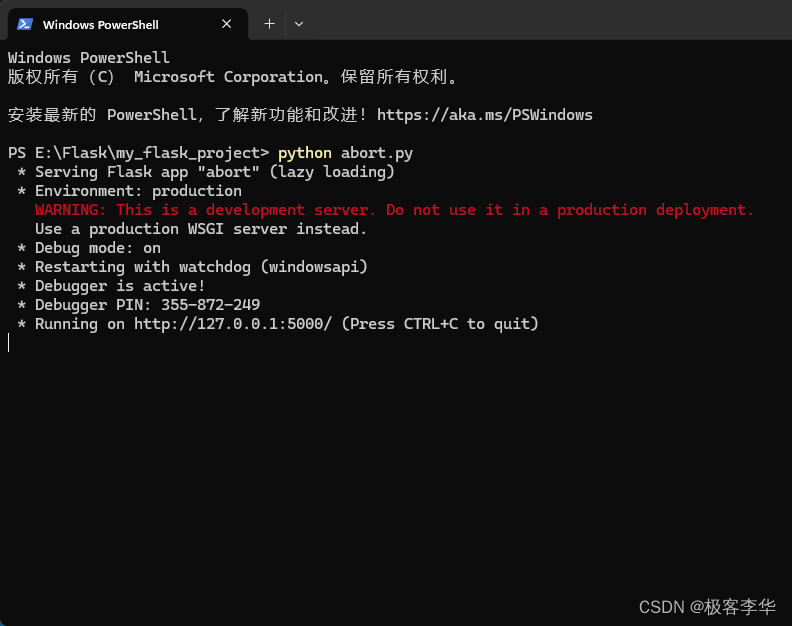 flask中的abort函数和自定义异常-阿里云开发者社区