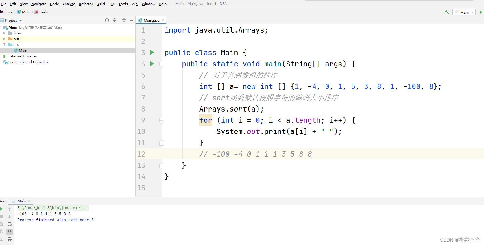 Java如何给数组排序Comparator方式-阿里云开发者社区