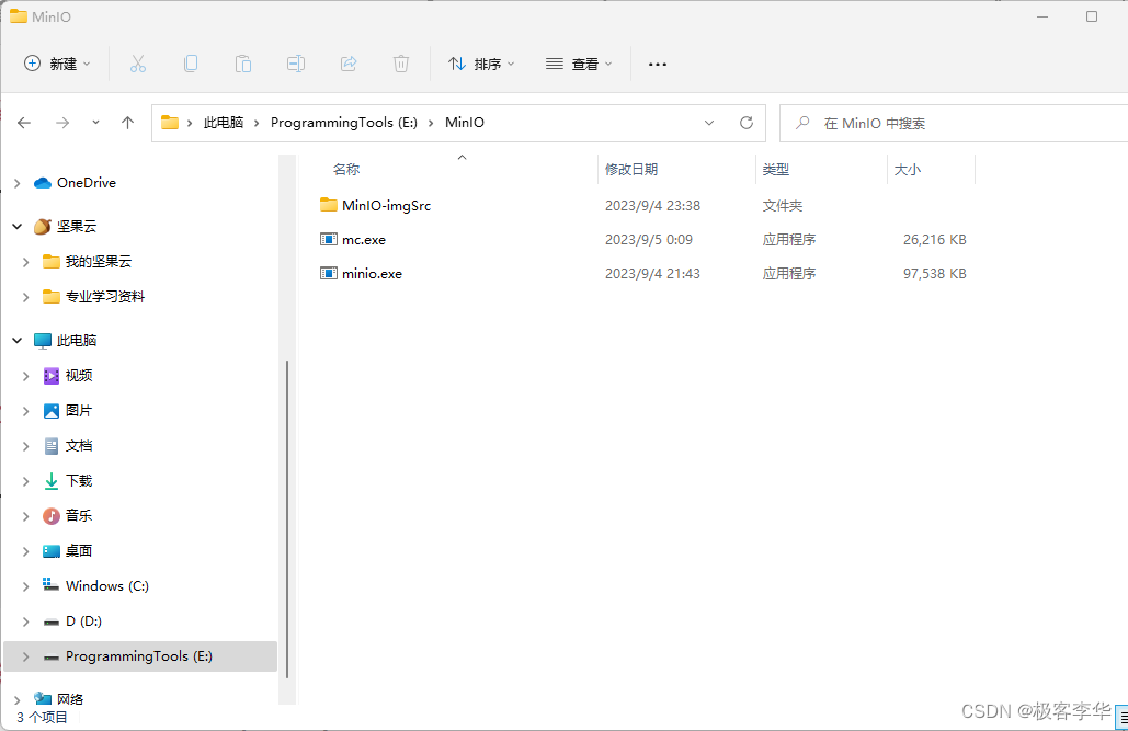 在Windows上安装和使用MinIO客户端mc-开发者社区-阿里云