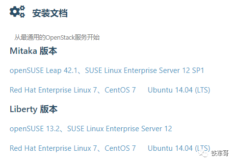 Ubuntu部署OpenStack踩坑指南：还要看系统版本？-阿里云开发者社区