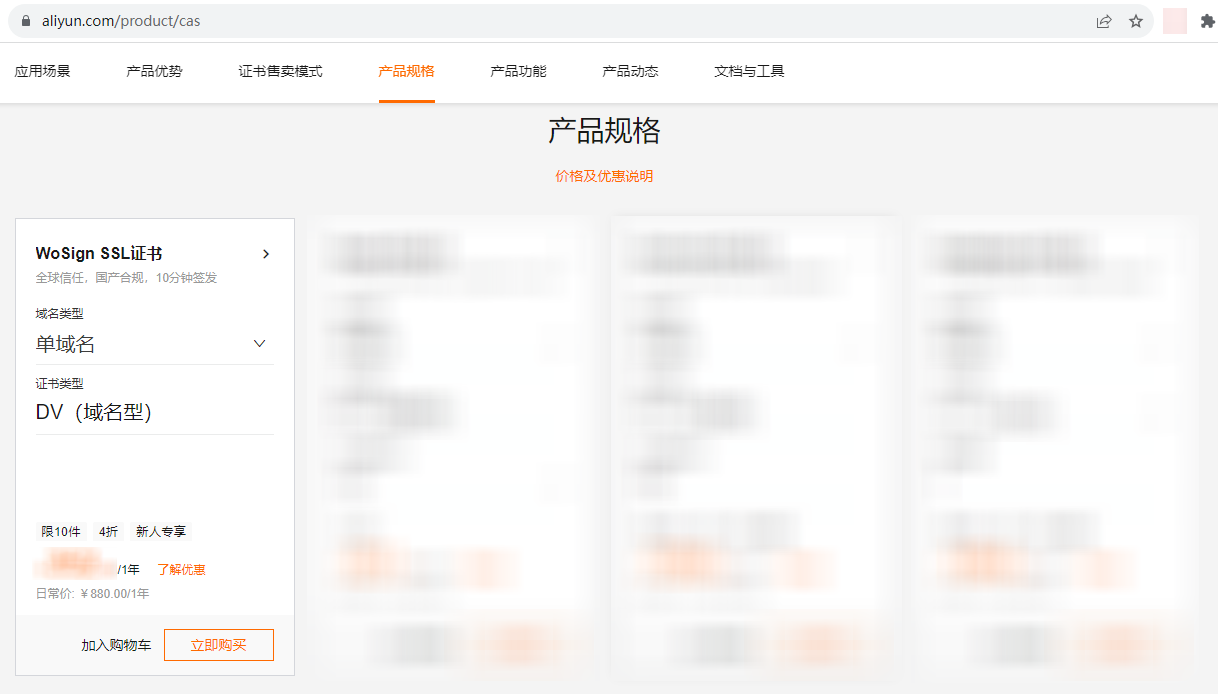 阿里云WoSign SSL证书国密RSA双证书解决方案-开发者社区-阿里云