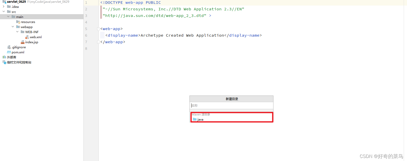 IDEA创建一个Servlet项目(tomcat10)-阿里云开发者社区