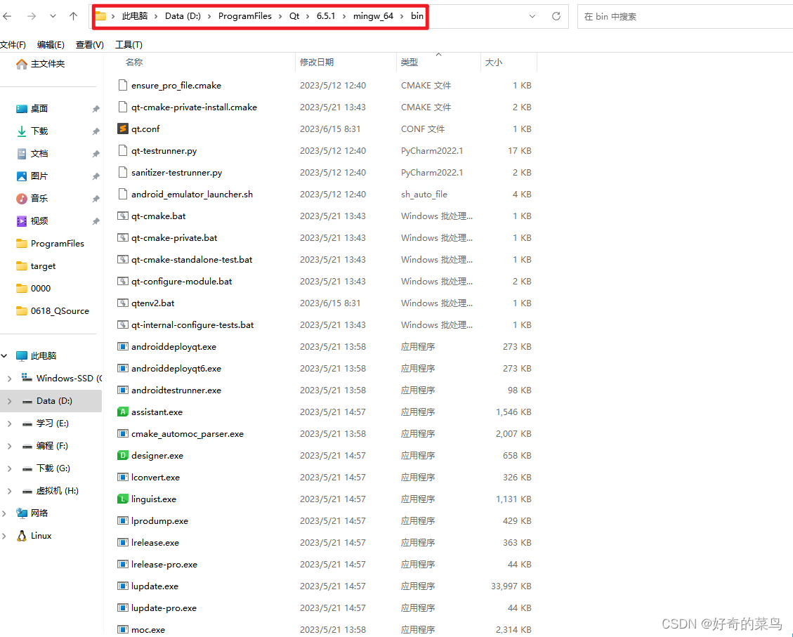 Qt6.5打包(QT windeployqt不是内部或外部命令、QT错误：缺少libgcc_s_seh-1.dll ,无法正常启动(0xc000007b) 问题解决方法)-阿里云开发者社区