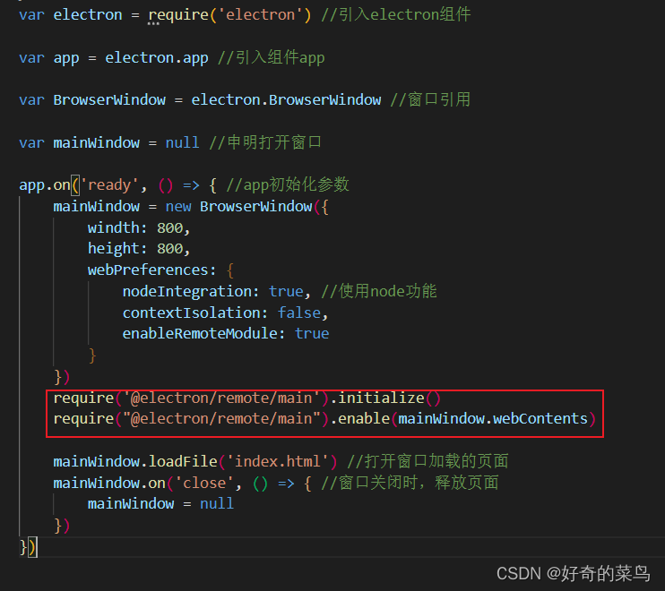 3.Electron之remote，打开新窗体-阿里云开发者社区