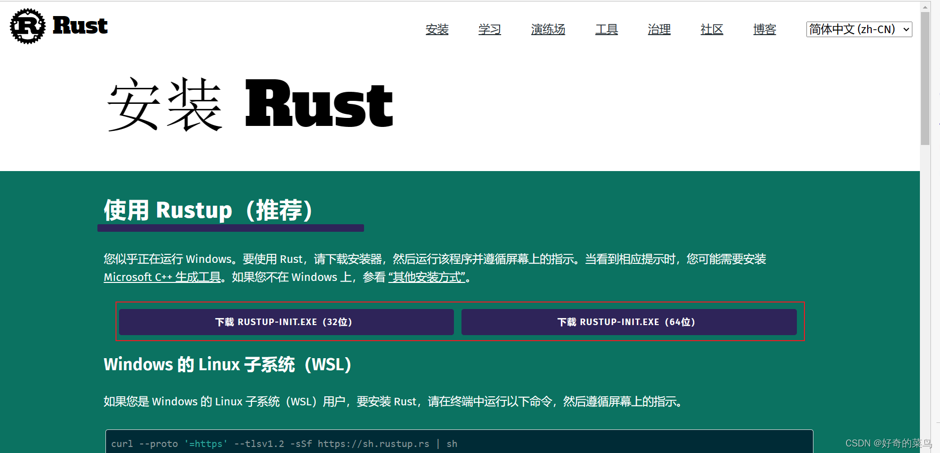 使用rustup管理Rust的安装更新与卸载-开发者社区-阿里云