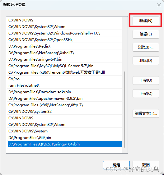 Qt6.5打包(QT windeployqt不是内部或外部命令、QT错误：缺少libgcc_s_seh-1.dll ,无法正常启动(0xc000007b) 问题解决方法)-阿里云开发者社区