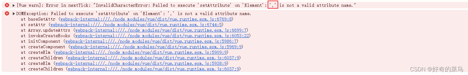 DOMException: 属性设置错误处理指南-阿里云开发者社区