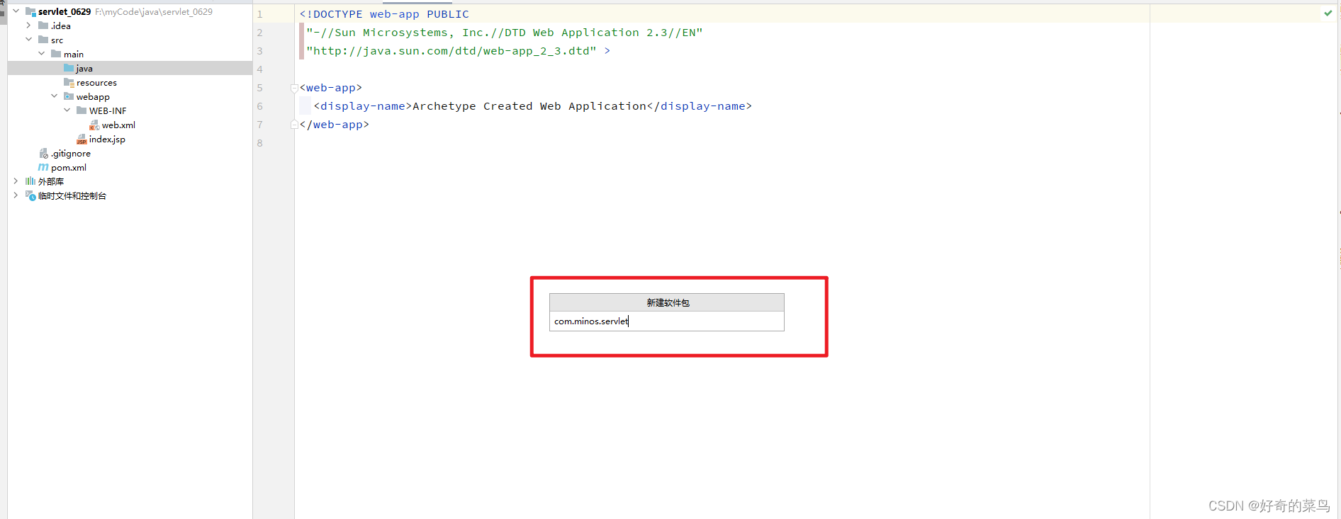 IDEA创建一个Servlet项目(tomcat10)-阿里云开发者社区