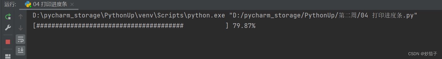 Python: shell上面的进度条打印是如何实现的？-阿里云开发者社区