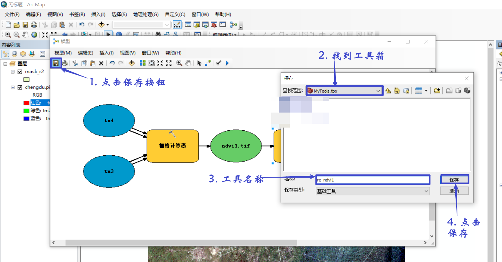 ArcGIS: 如何利用模型构建器(modelbuilder)进行植被指数情况的统计？-阿里云开发者社区