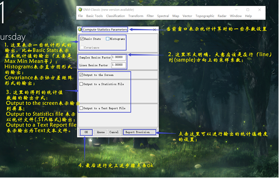 ENVI_Classic：快速入门_菜单栏常见功能的基本介绍-阿里云开发者社区