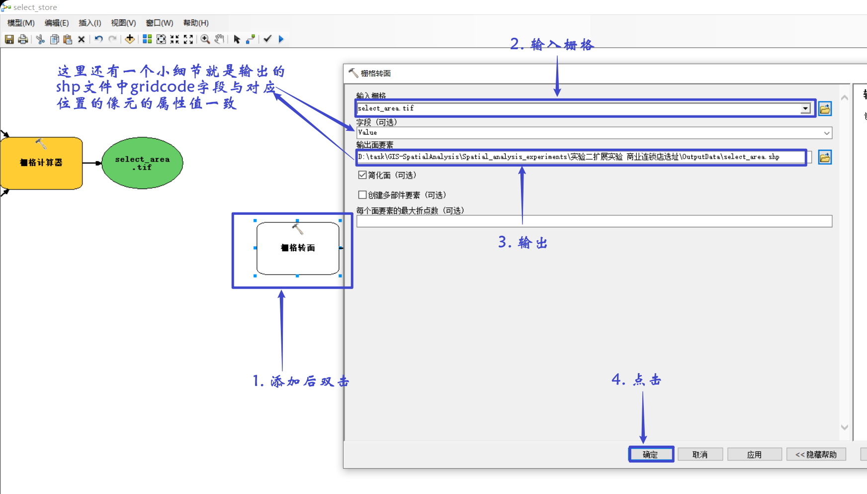 ArcGIS：如何利用模型构建器(ModelBuilder)解决基于人口和已有商业点的商业连锁店选址问题？-阿里云开发者社区