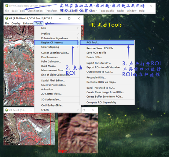 ENVI_Classic：快速入门_菜单栏常见功能的基本介绍-阿里云开发者社区