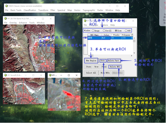 Envi Classic：快速入门 菜单栏常见功能的基本介绍 阿里云开发者社区