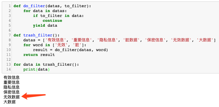生成器运行时机导致的难以察觉的 bug-阿里云开发者社区