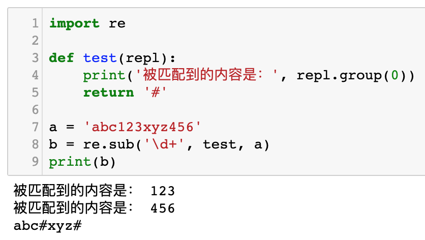 一日一技：如何正确使用 re.sub 的第二个参数-阿里云开发者社区