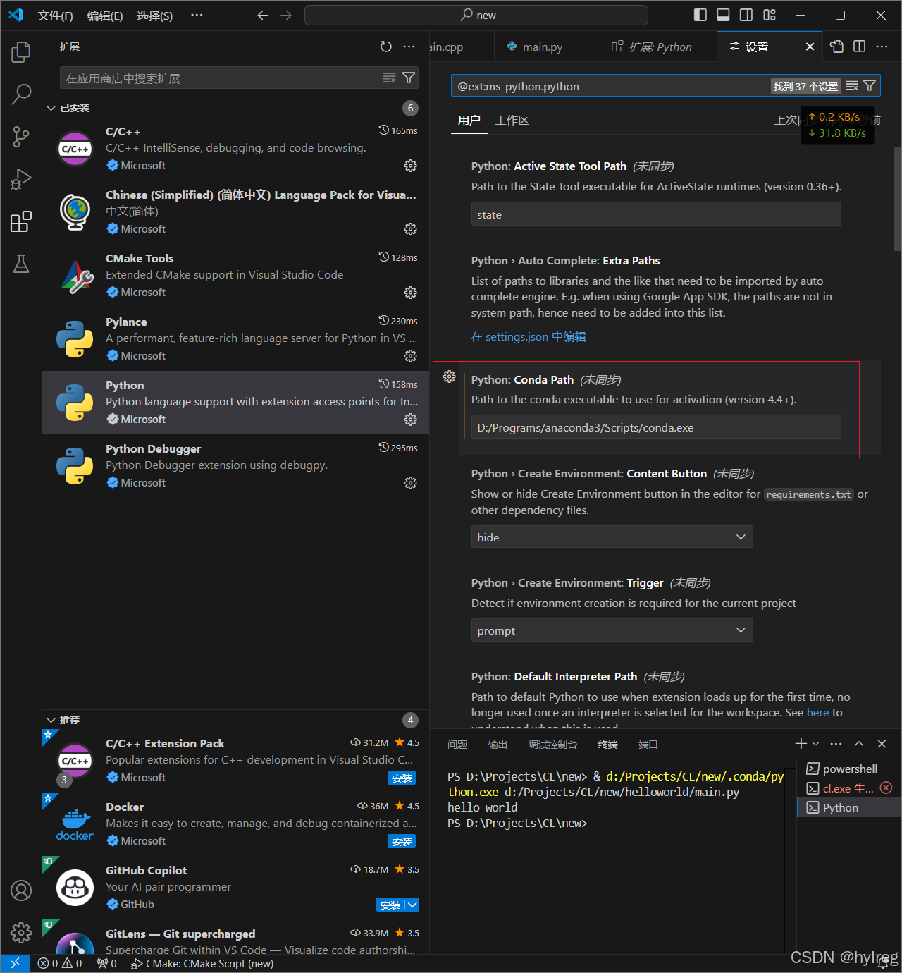 VS Code 搭建 Python 环境 Conda管理-阿里云开发者社区