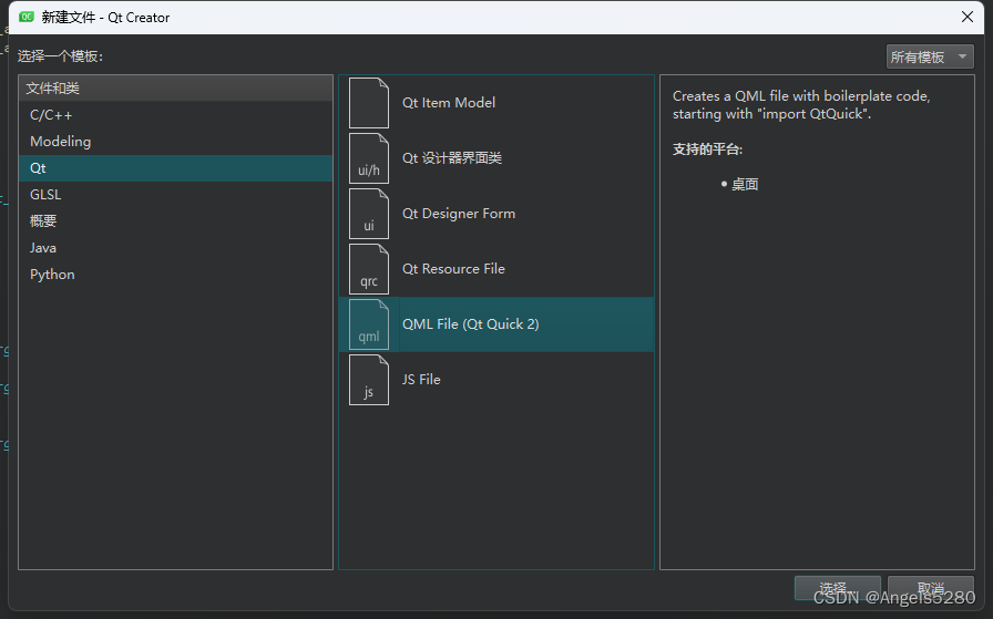 QT6使用CMake打包qml为dll并实现调用-开发者社区-阿里云