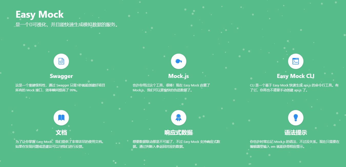 使用Easy-Mock为前端开发创建Mock接口实战-开发者社区-阿里云