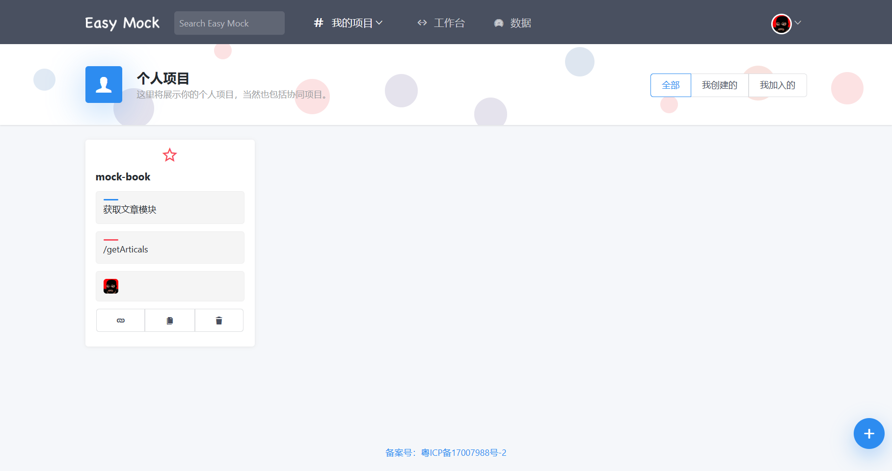 Easy-Mock 全解及其详细使用-阿里云开发者社区