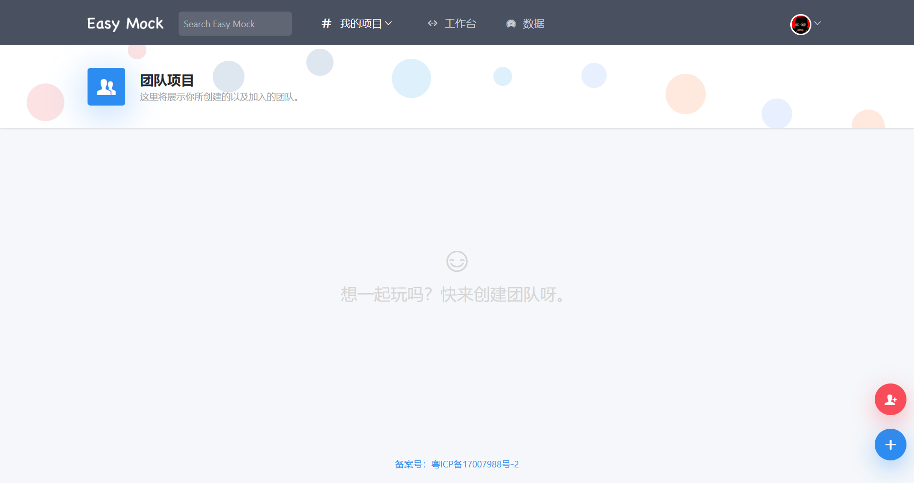 Easy-Mock 全解及其详细使用-阿里云开发者社区