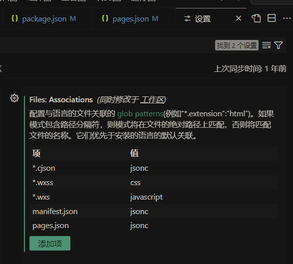 VSCode配置uni-app开发插件并解决json报错-开发者社区-阿里云
