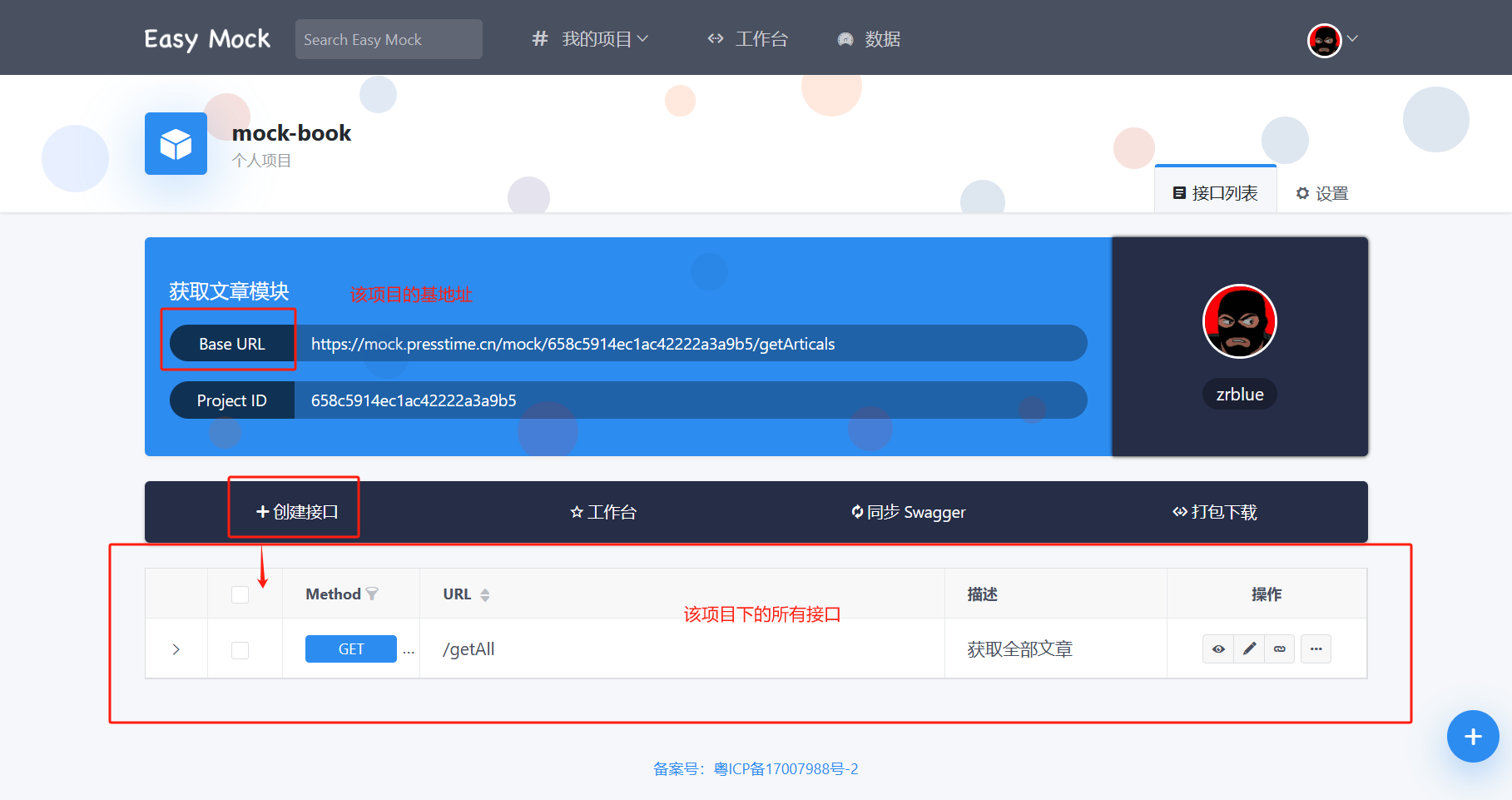 Easy-Mock 全解及其详细使用-阿里云开发者社区