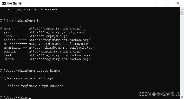 如何使用nrm安装配置与切换npm源-开发者社区-阿里云