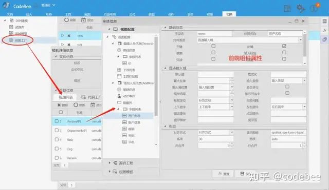 OneCode低代码引擎架构演进与开源历程-开发者社区-阿里云