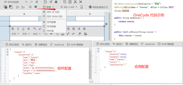 OneCode开源低代码引擎白皮书-阿里云开发者社区