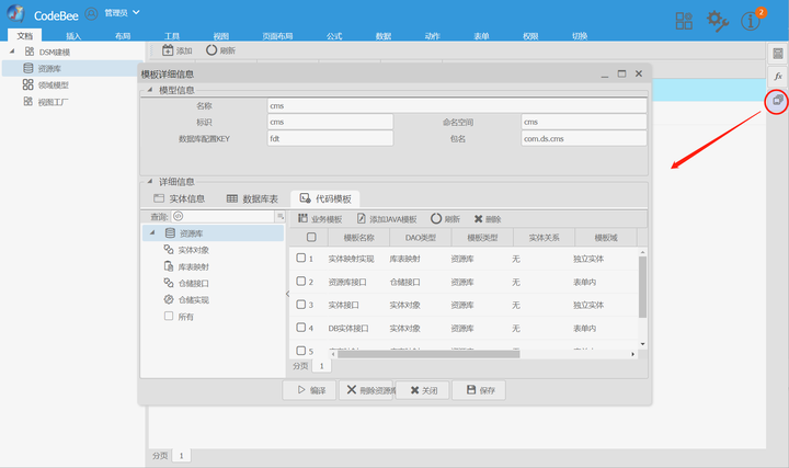OneCode开源低代码引擎白皮书-阿里云开发者社区