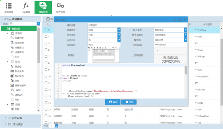 OneCode开源低代码引擎白皮书-阿里云开发者社区