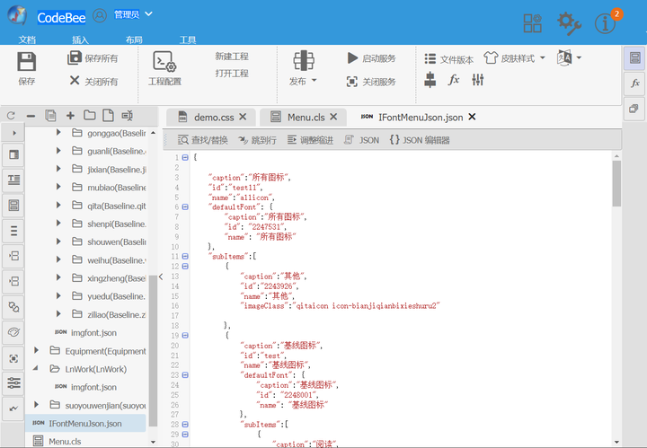 OneCode开源低代码引擎白皮书-阿里云开发者社区