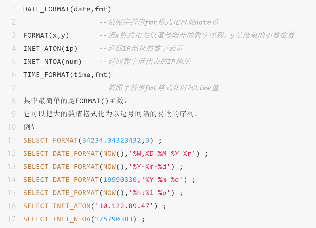 Mysql常用函数整理（下） 阿里云开发者社区