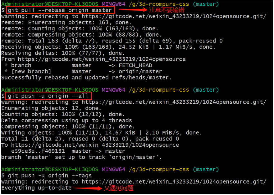 gitcode push失败——解决方法-阿里云开发者社区