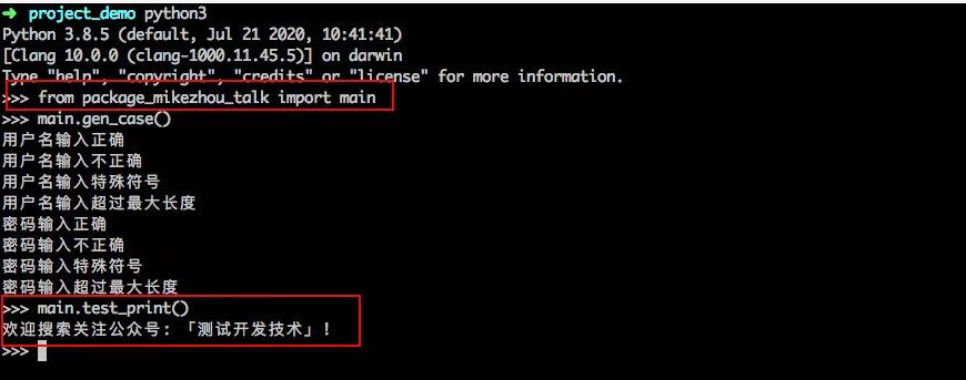 如何打包并将Python包发布到PyPI-开发者社区-阿里云
