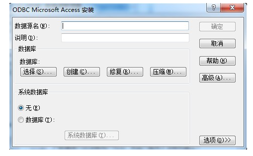 配置ODBC数据源-阿里云开发者社区