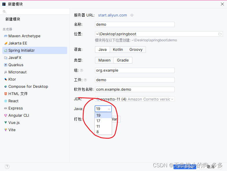 2024创建boot时 项目sdk11不支持所选的版本java21 请选择较低版本的java 解决方案 阿里云开发者社区 6191
