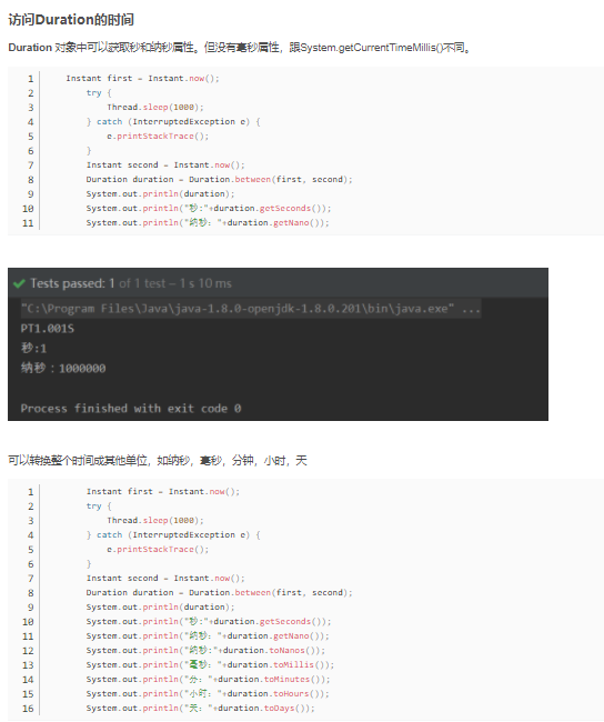 高级java开发必备技能：java8 新日期时间api（四jsr 310：常用计算工具）（java 小虚竹） 阿里云开发者社区 