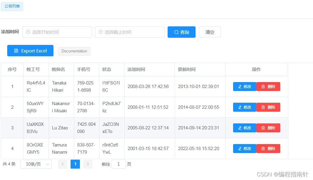 实验室预约系统基于springbootvue实现学校实验室预约管理系统 阿里云开发者社区 